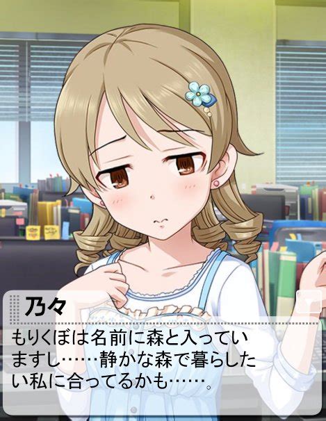 アカツキ on twitter 【不定期】森久保のダイマ みんなはリス久保のエピソードを見たことがあるだろうか？ そこには普段見せないよう