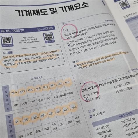 전산응용기계제도기능사 필기 시험정보와 공부과정 네이버 블로그 전산응용기계제도기능사 필기 시험정보와 공부과정 네이버 블로그