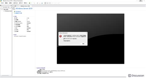 无法打开内核设备“ vmcidev vmx” 系统找不到指定的文件。是否在安装 vmware workstation 后重新引导