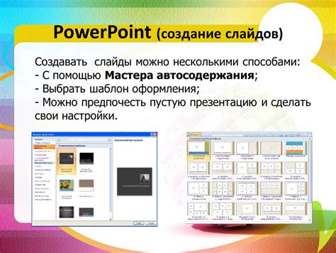 Как красиво сделать презентацию в Powerpoint Как красиво оформить презентацию в Powerpoint