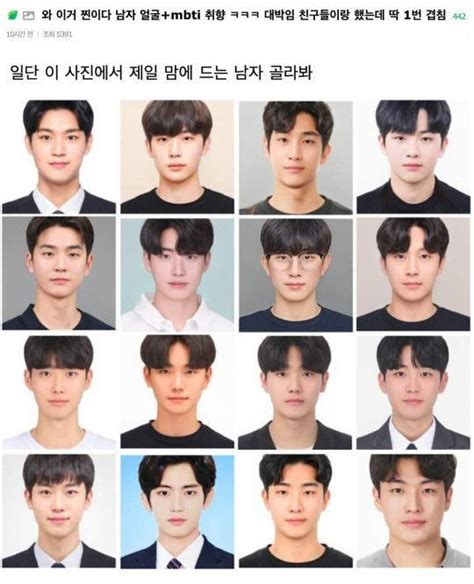 소개팅 어플에서 Ai가 만든 Mbti별 남자 얼굴 웃긴 머리 창백한 피부 얼굴