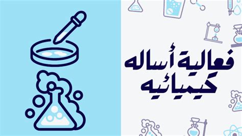 Blue Illustrated Laboratory Presentation Pdf