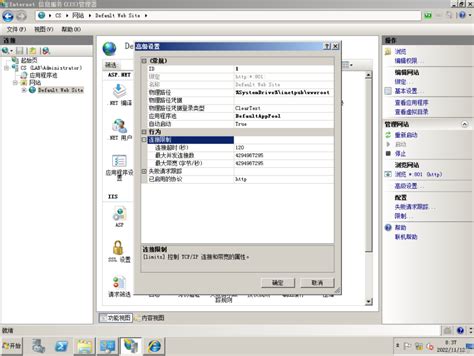 window server 2008 r2配置web服务器 windows2008serverr2 web服务器 csdn博客