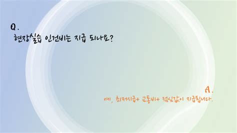미래형자동차 기술융합 혁신인재양성사업 q and a 교육 미래모빌리티기술센터