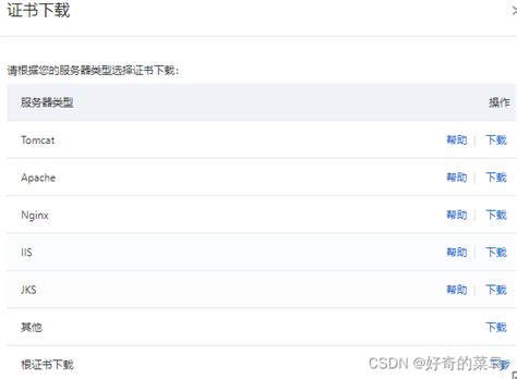证书到期更换 域名证书过期 怎样更换 csdn博客