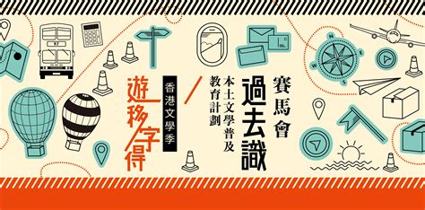 文學之星（中國中學生作文大賽 香港賽區） 【2016 17大賽得獎作品（3）】 莊愷昕《「？」與「！」》：人生中的問號雖然重要，然而，緊隨問號的符號，應作如何的節奏安排呢？是快是慢？是