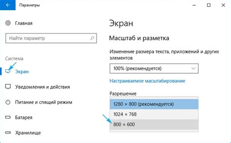 Уменьшение масштаба экрана в Windows 10 Как изменить масштаб экрана на