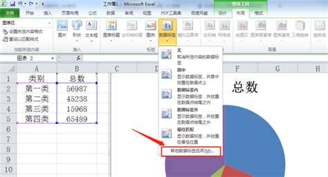 如何用excel做饼状图 新知