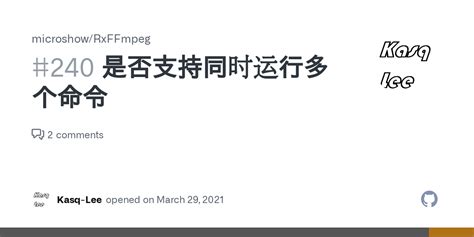 是否支持同时运行多个命令 · Issue 240 · Microshowrxffmpeg · Github