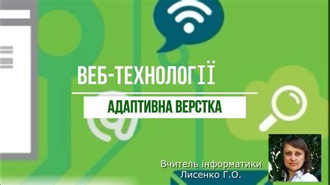 Урок 10 Адаптивна верстка Youtube