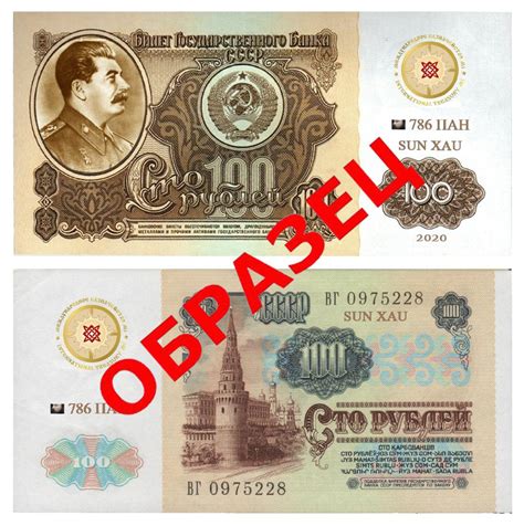 Banknotes_rus - ГОСУДАРСТВЕННЫЙ БАНК CCCP