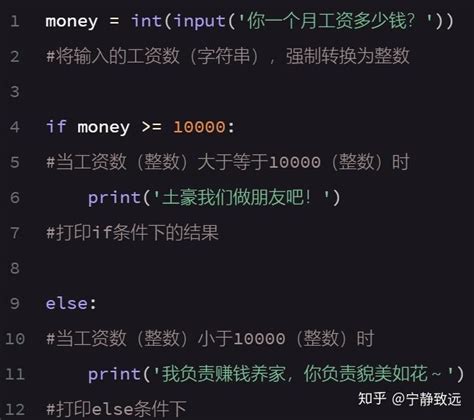 Python之input 函数 知乎