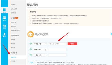 java使用第三方短信验证码接口实现手机验证码登录功能教程 java实现手机验证码登录 csdn博客
