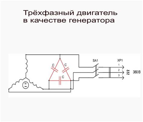 Как из розетки 380 сделать 220
