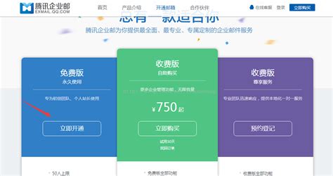 Java 腾讯企业邮箱 Javamail发送邮件 Csdn博客