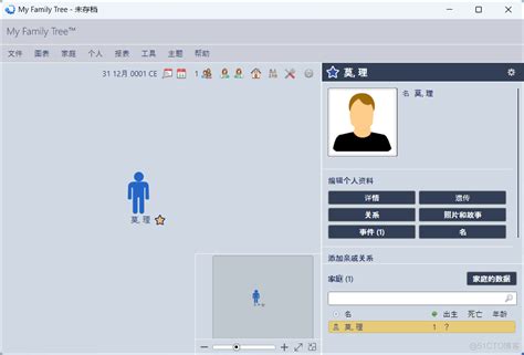 家谱 树型结构 jquery 家谱树app hackernew的技术博客 51cto博客