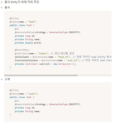 N대M관계 지연 로딩 영속성 전이 고아 Entity 삭제 Scheduler 구현