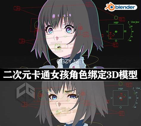 Blender二次元卡通女孩角色绑定3d模型 Cyberpunk Anime Girl Blender Rig Emily Goo Engine V4 0 3 Cg资源网