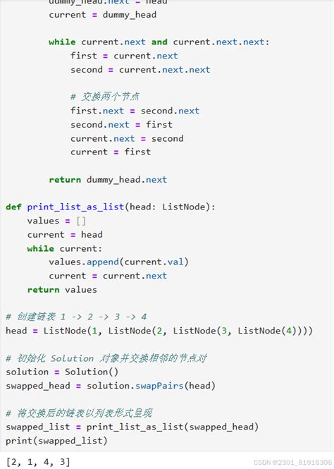 递归和链表 Csdn博客