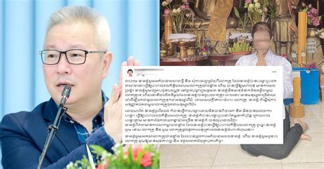 ក្រោយបង្ហោះ រូប ធ្វើឱ្យប៉ះពាល់ដល់ កិត្តិយសឧកញ៉ា វេជ្ជបណ្ឌិត គួច ម៉េងលី
