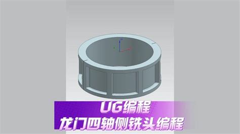 ug编程 龙门四轴侧铣头编程 知乎