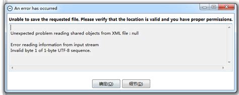 Invalid Byte 1 Of 1 Byte Utf 8 Sequence 共享数据库db链接、ftp链接等后无法保存 Kettle中文网