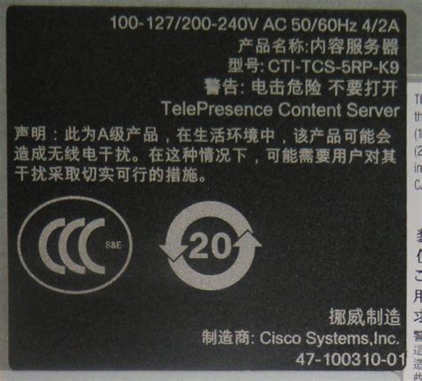 Cisco Telepresence Intel Quad Core X3450 Processor 4gb Ram 1u Content Server