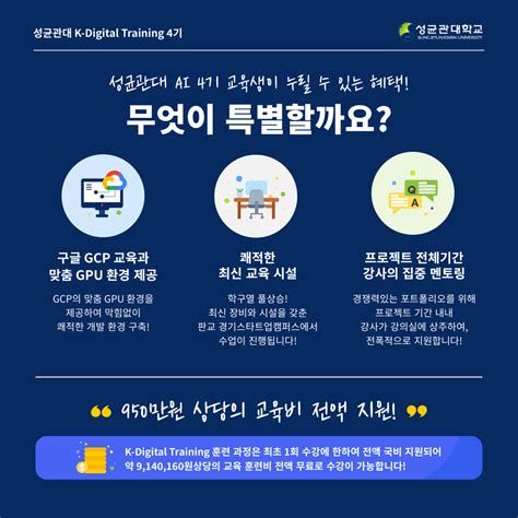 성균관대학교 자연어 처리 기반의 Ai 분석 실무 교육 무료 교육 공모전 대외활동 링커리어