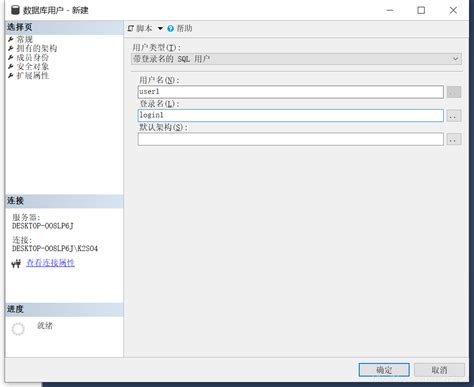 《数据库系统原理及应用教程》 苗雪兰等，第五版 实验六：数据库的视图和关系图定义及使用实验 各视图或函数中的列名必须唯一 csdn博客
