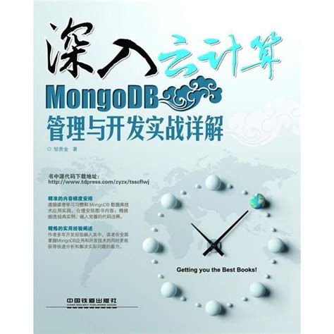 🚀阿里云mongodb，绝绝子的数据库解决方案，小白必看！ 阿里云 淘宝百科网