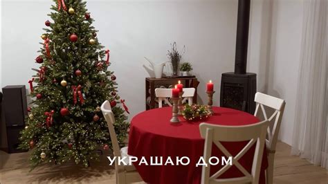 🎄КАК УКРАСИТЬ ЁЛКУ🏠 УКРАШАЮ ДОМ И ОТВЕЧАЮ НА ВАШИ ВОПРОСЫ Youtube