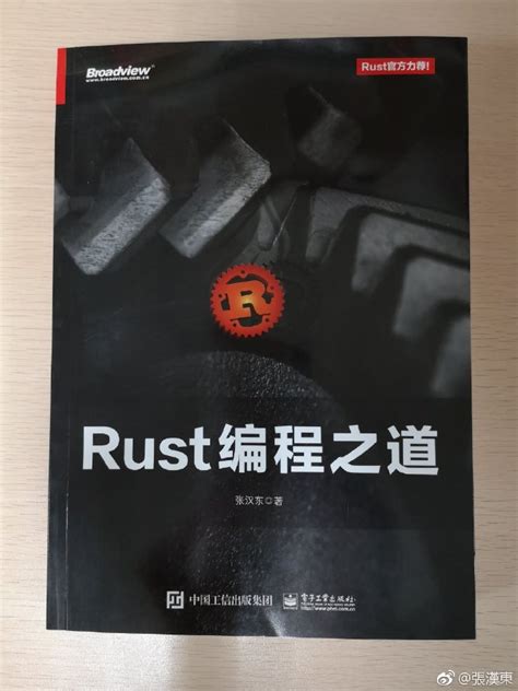 《rust 编程之道》预售开启 V2ex
