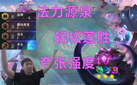 红莲：法师的无敌强度 顺就是无敌打谁都是一顿平推 黑黑黑黑莲 黑黑黑黑莲 哔哩哔哩视频