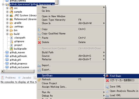 Eclipseでspotbugsfindbugsを使ってみる、その1 Gwt Center