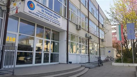 Професионална гимназия по туризъм Професор д р Асен Златаров Варна Актуална информация