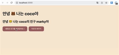 react usestate와 스프레드 연산자