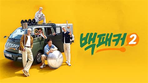 The Backpacker Chef · Season 2 Episode 23 · Episode 23 Plex