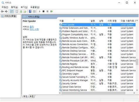 프린터 작업 목록 삭제 및 프린터 스풀러 네이버 블로그