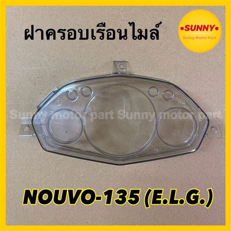 ฝาครอบเรือนไมล์ กระจกไมล์ สำหรับ Nouvo 135 Elegance E L C นูโวอิริแกรนซ์ 3800 240 Zfi
