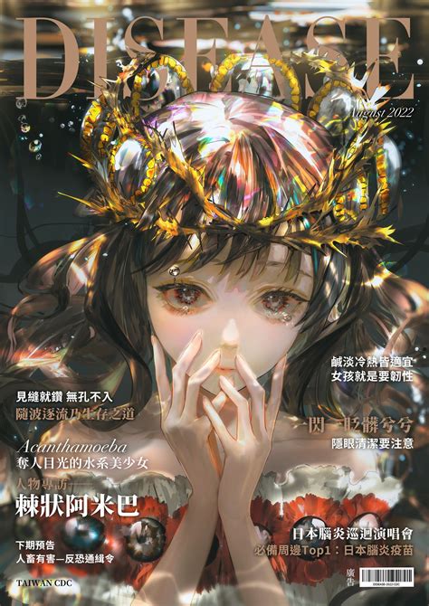 Acanthamoeba Disease Taiwancdc Image By Say Hana 4376383