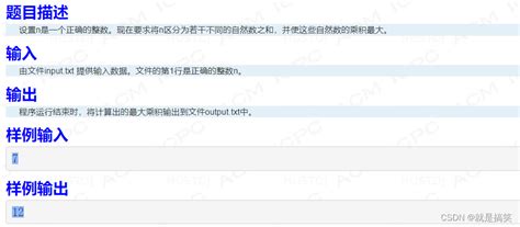 不可重复最优分解问题、会场安排问题、非单位时间任务安排问题算法设计与分析非单位时间任务安排c语言 Csdn博客