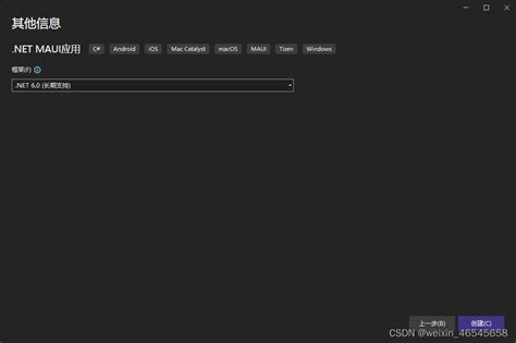 基于最新的maui混合vue3开发android应用（2022 11 01） maui android csdn博客