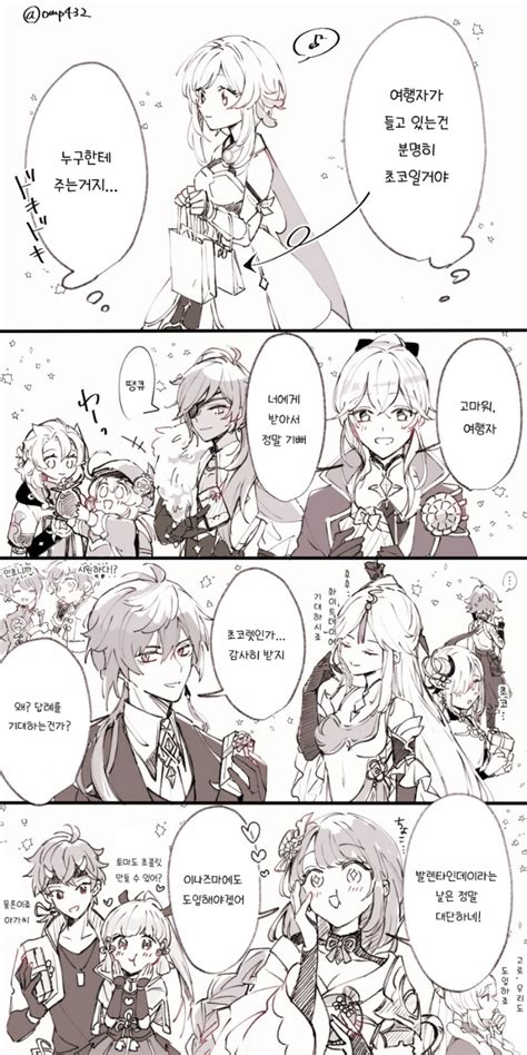 [원신 만화]초콜릿 돌리는 루미네 Anime Poses Reference Character Design Tutorial Comic Illustration