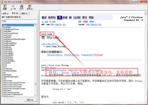 Java常用api什么是api以及api的使用步骤（附jdkapi16zhcn中文版下载链接）jdk Aip 160 Csdn博客