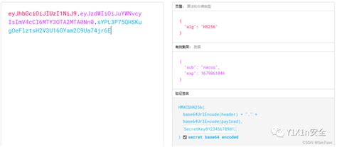 Alibaba Nacos Jwt令牌使用默认密钥浅析nacos公开密钥 Csdn博客