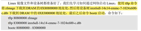 imx6ull的启动方式、uboot imx6ull uboot csdn博客