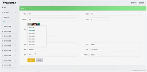 Java教学互动跟踪系统开题源码java安卓师生互动课堂源码 Csdn博客