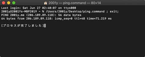 Mac command起動時にターミナルウィンドウを自動的に閉じる つの方法 Y s Blog