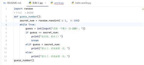 20234213黄靖博 实验一 《python程序设计》实验报告 csdn社区