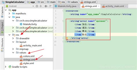 Android实现简单计算器andriod四则运算计算器两个界面 Csdn博客